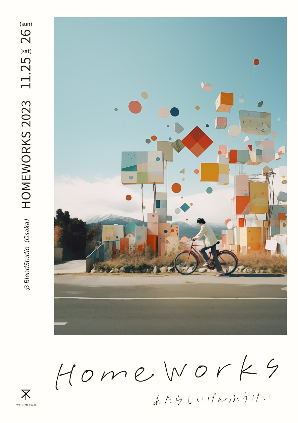 「HOMEWORKS 2023『あたらしい原風景』」 （Blend Studio） ｜Tokyo Art Beat