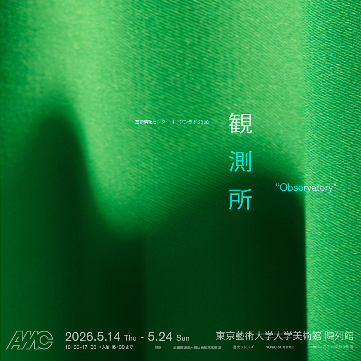 Tokyo University of the Arts, Art Media Center, Open Lab 2026 ...