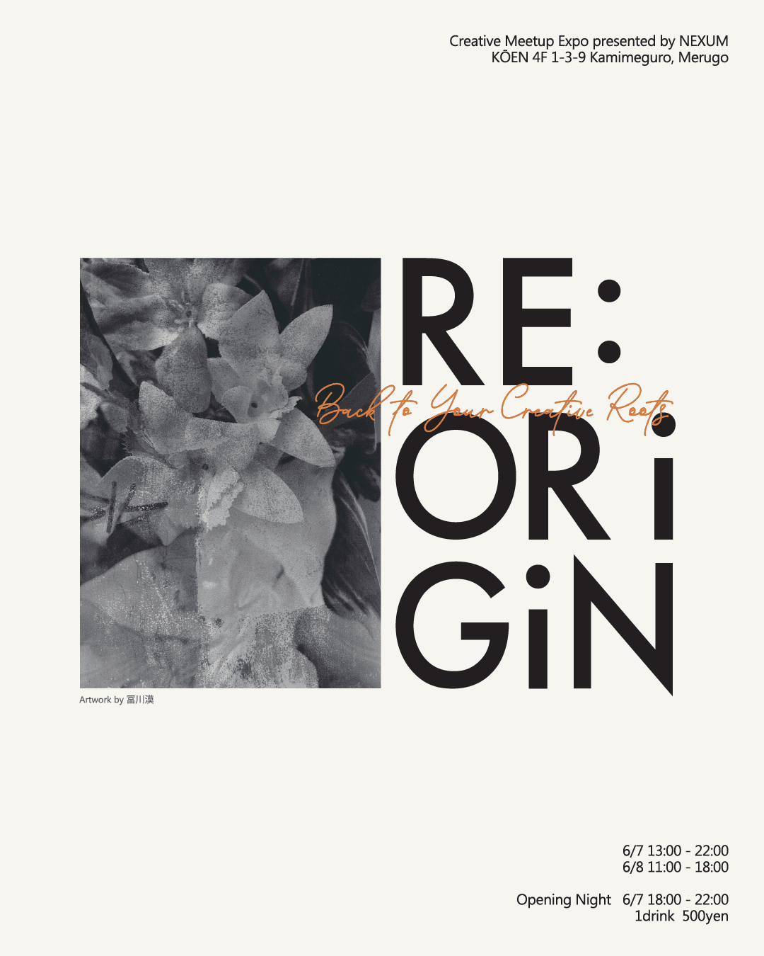 「NEXUM RE:ORIGIN – Back to Your Creative Roots –」 （光婉） ｜Tokyo Art Beat