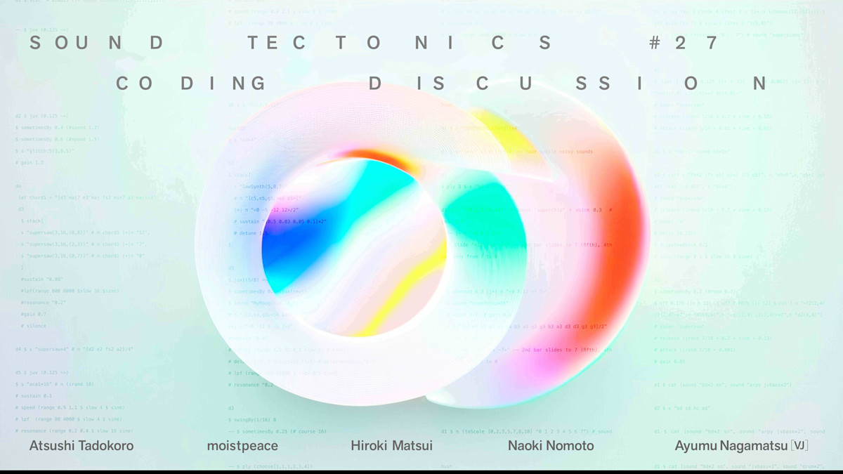 Sound Tectonics #27 Coding Discussion （Yamaguchi Center for Arts and ...