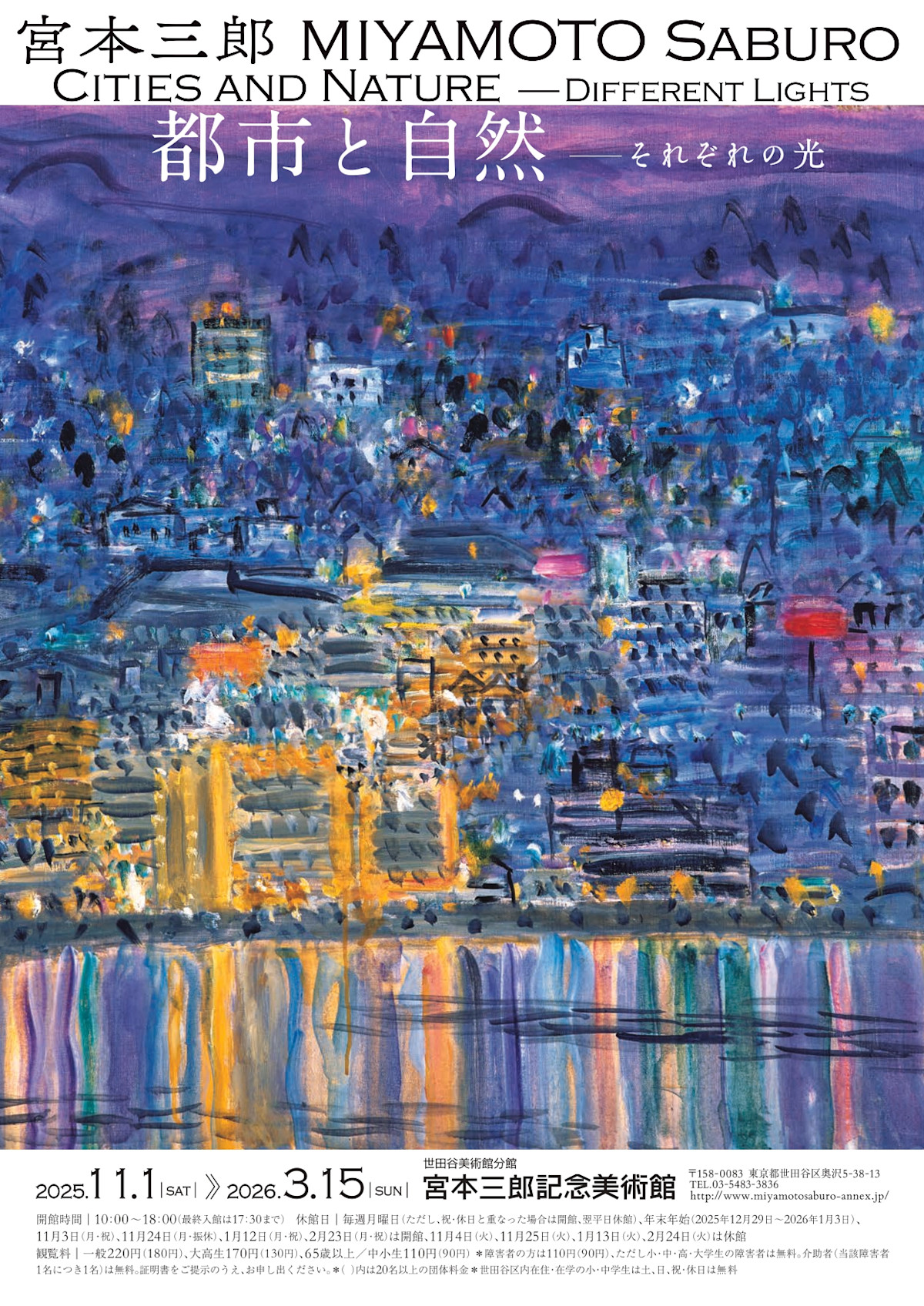Saburo Miyamoto: Cities and Nature - Different Lights （Miyamoto Saburo ...