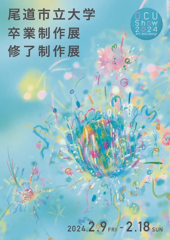 尾道市立大学美術学科 『第18回 修了制作展』」 （MOU尾道市立大学美術館） ｜Tokyo Art Beat