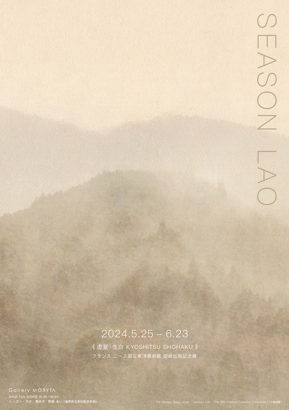 Season Lao: Catalogue Publication at the Asian Art Museum in Nice ...