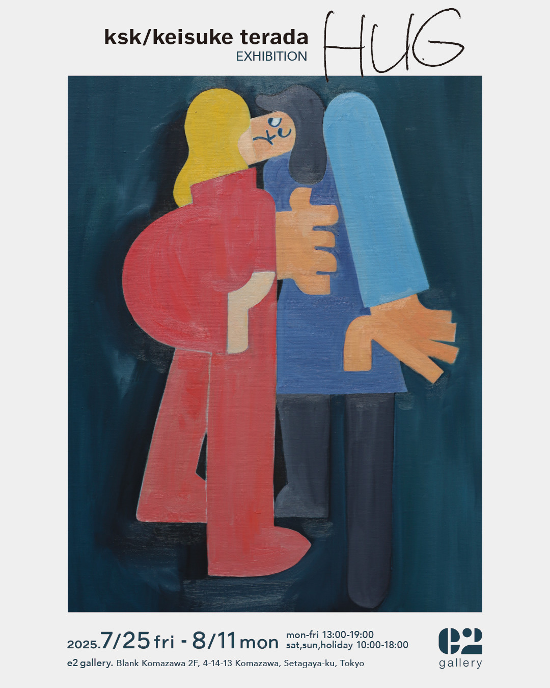 ksk/keisuke terada 「HUG」 （e2 gallery） ｜Tokyo Art Beat
