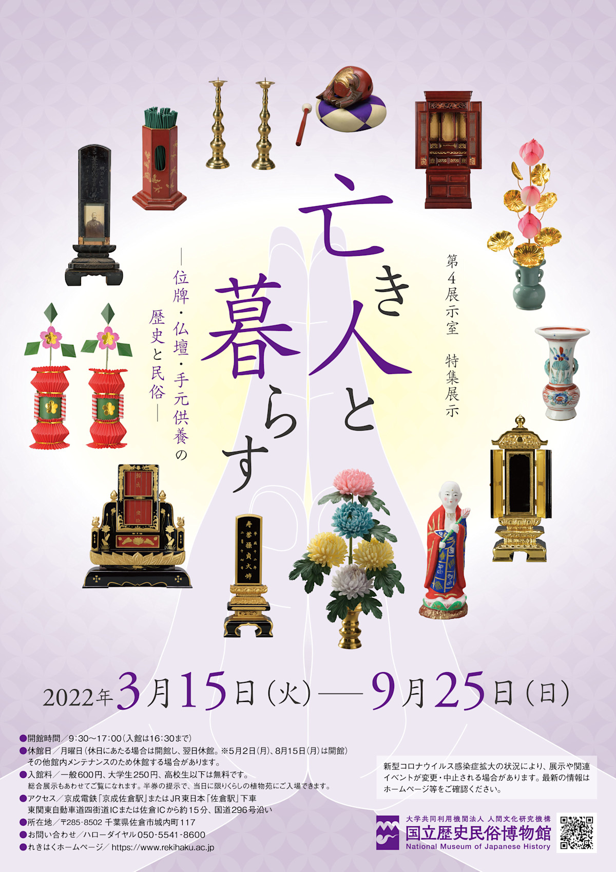 Living with the Deceased: The History and Folklore of Buddhist Tablets ...