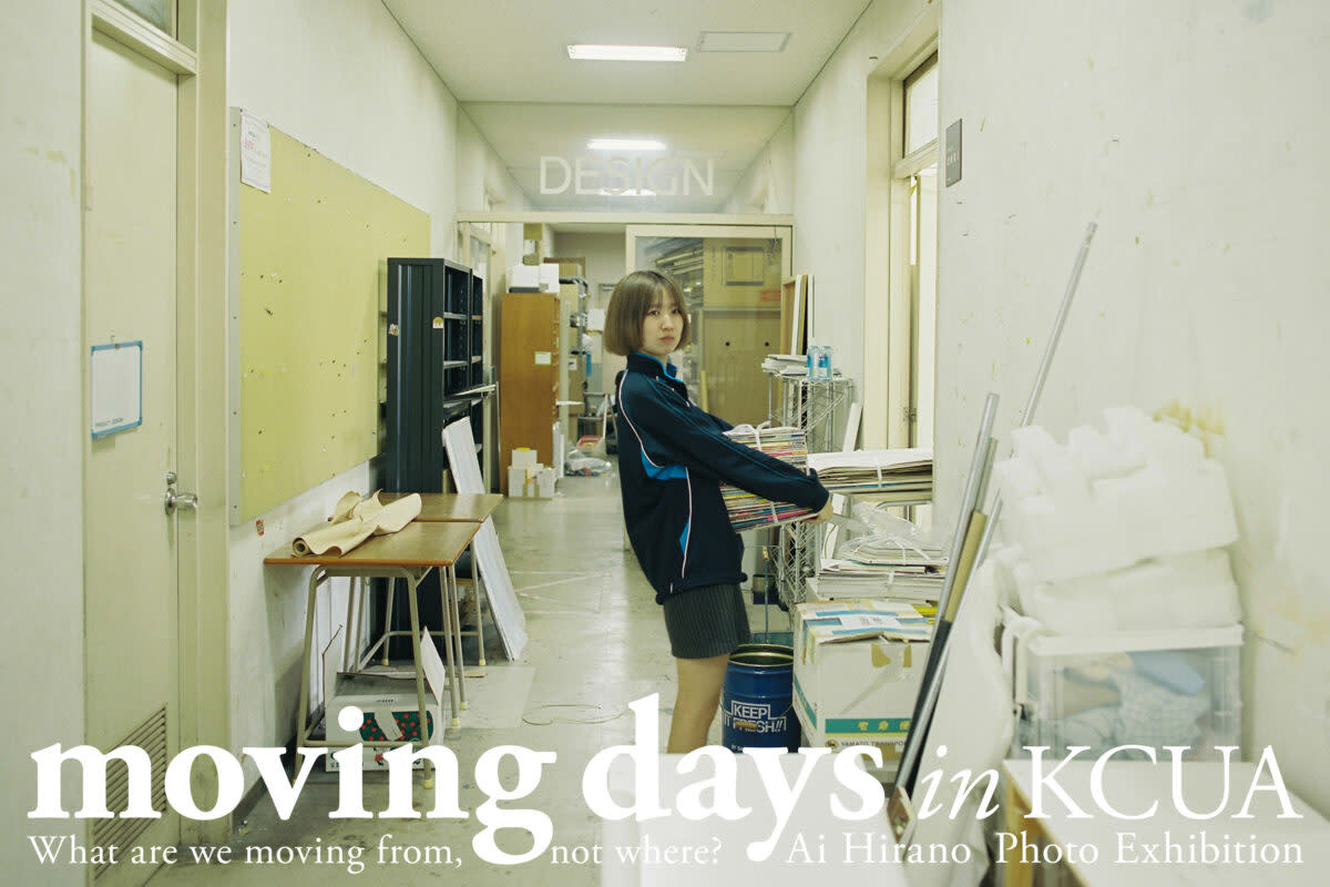 平野愛 「moving days in KCUA」 （京都市立芸術大学ギャラリー@KCUA） ｜Tokyo Art Beat