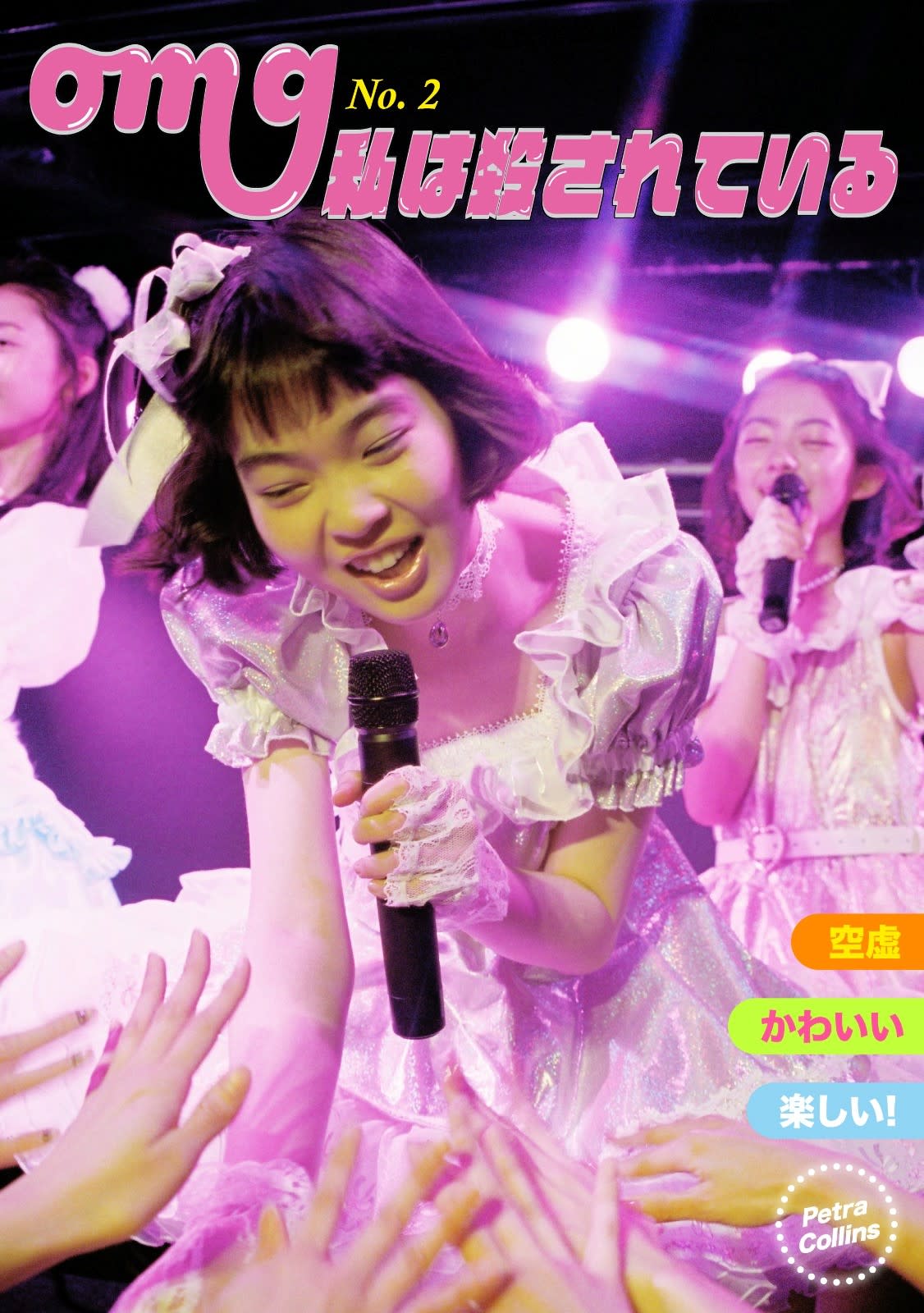 ペトラ・コリンズ 「omg 私は殺されている」 （SUPER LABO STORE TOKYO） ｜Tokyo Art Beat