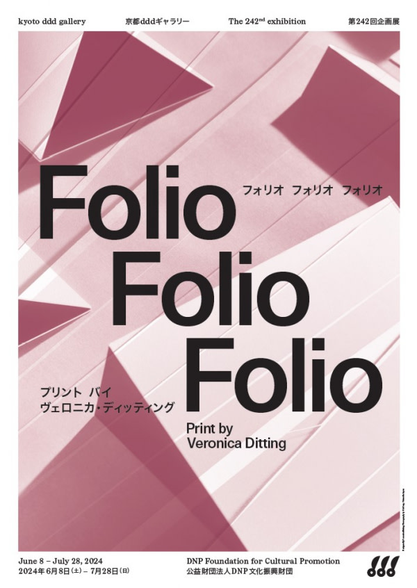 「Folio Folio Folio: Print by Veronica Ditting」 （京都dddギャラリー） ｜Tokyo Art Beat