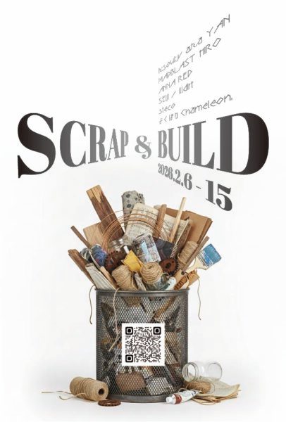 「SCRAP & BUILD」 （aL Base（アエル ベース）） ｜Tokyo Art Beat