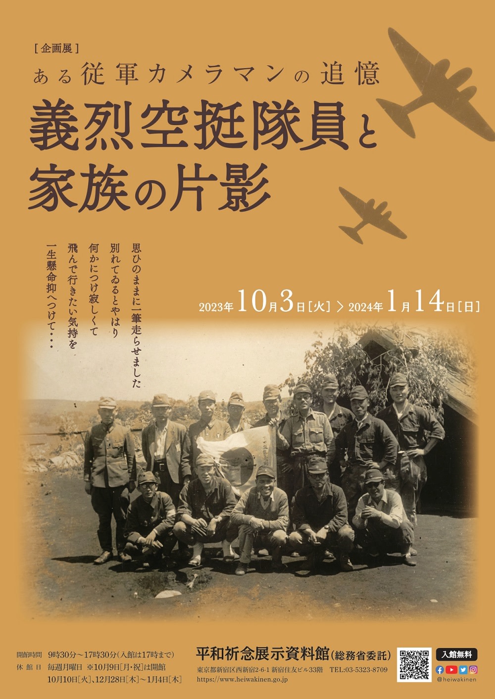 Memories of a Military Photographer: Giretsu Kuteitai and Families ...