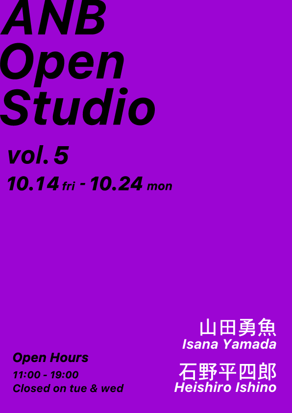 ANB Open Studio Vol. 5 （ANB Tokyo） ｜Tokyo Art Beat