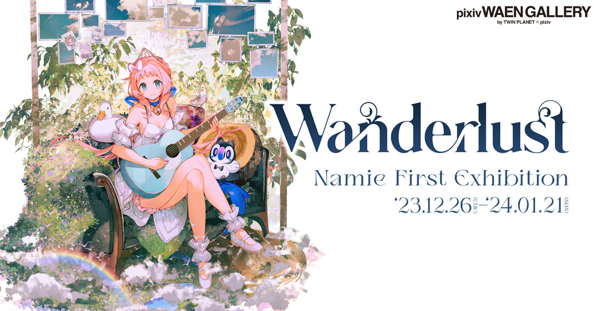 Namie "Wanderlust" （Pixiv Waen Gallery by Twin Planet × Pixiv） ｜Tokyo Art Beat