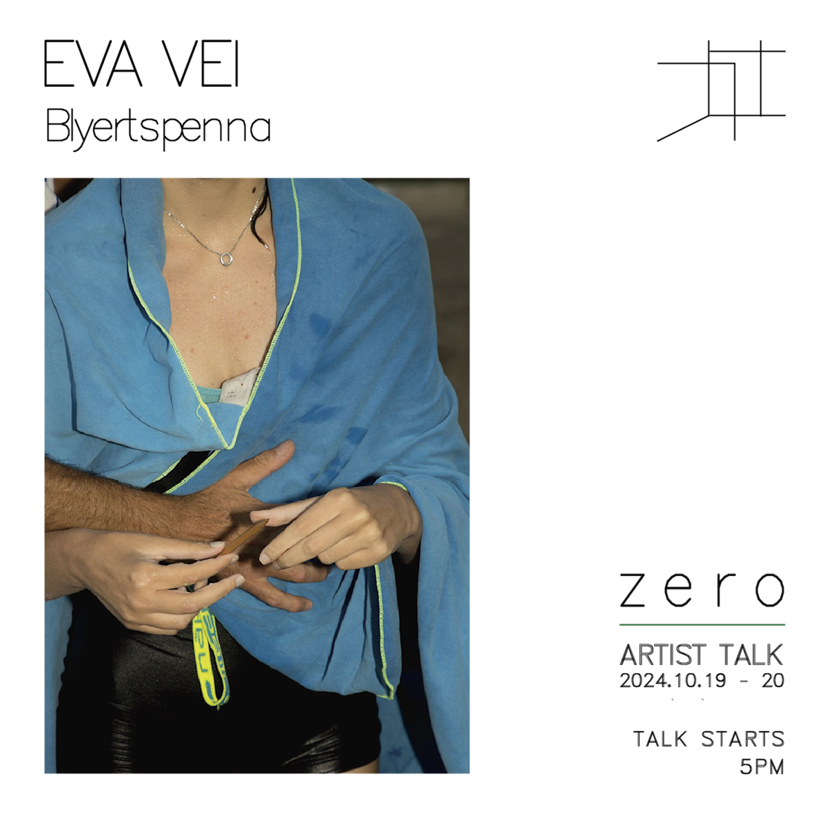 トークイベント「Eva Vei アーティストトーク」 （ZERO art space） ｜Tokyo Art Beat