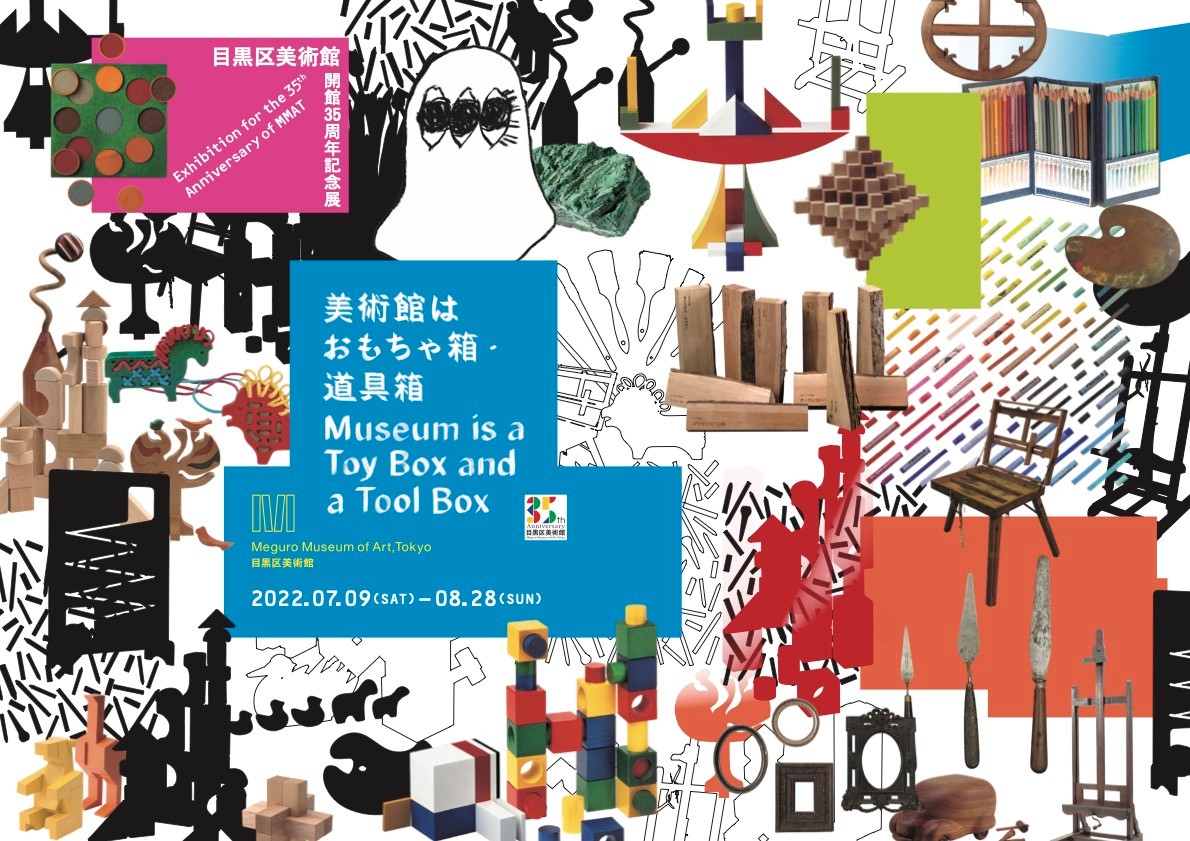 Exhibition for the 35th Anniversary of Meguro Museum of Art, Tokyo ...