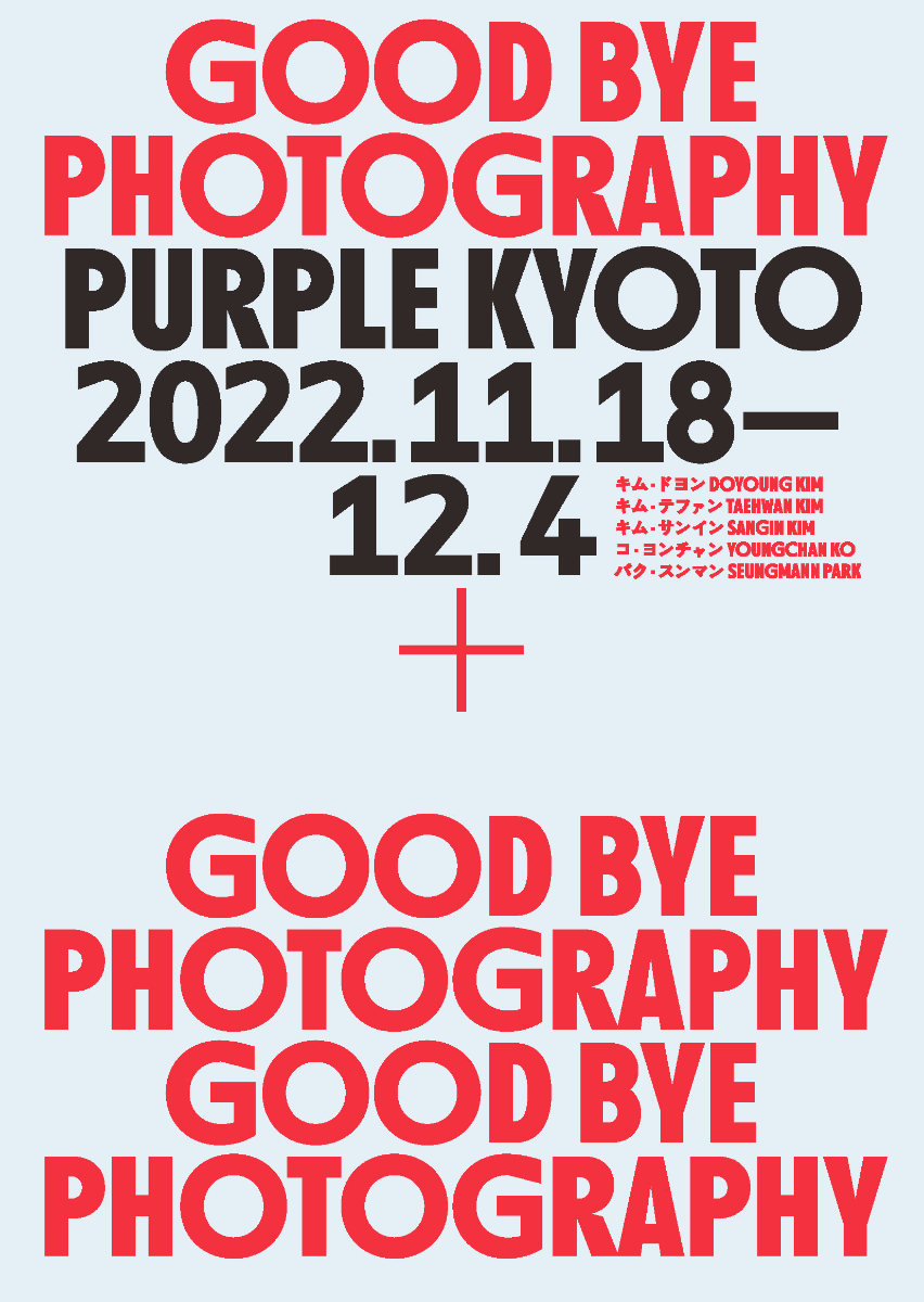 「GOOD BYE PHOTOGRAPHY」 （PURPLE） ｜Tokyo Art Beat