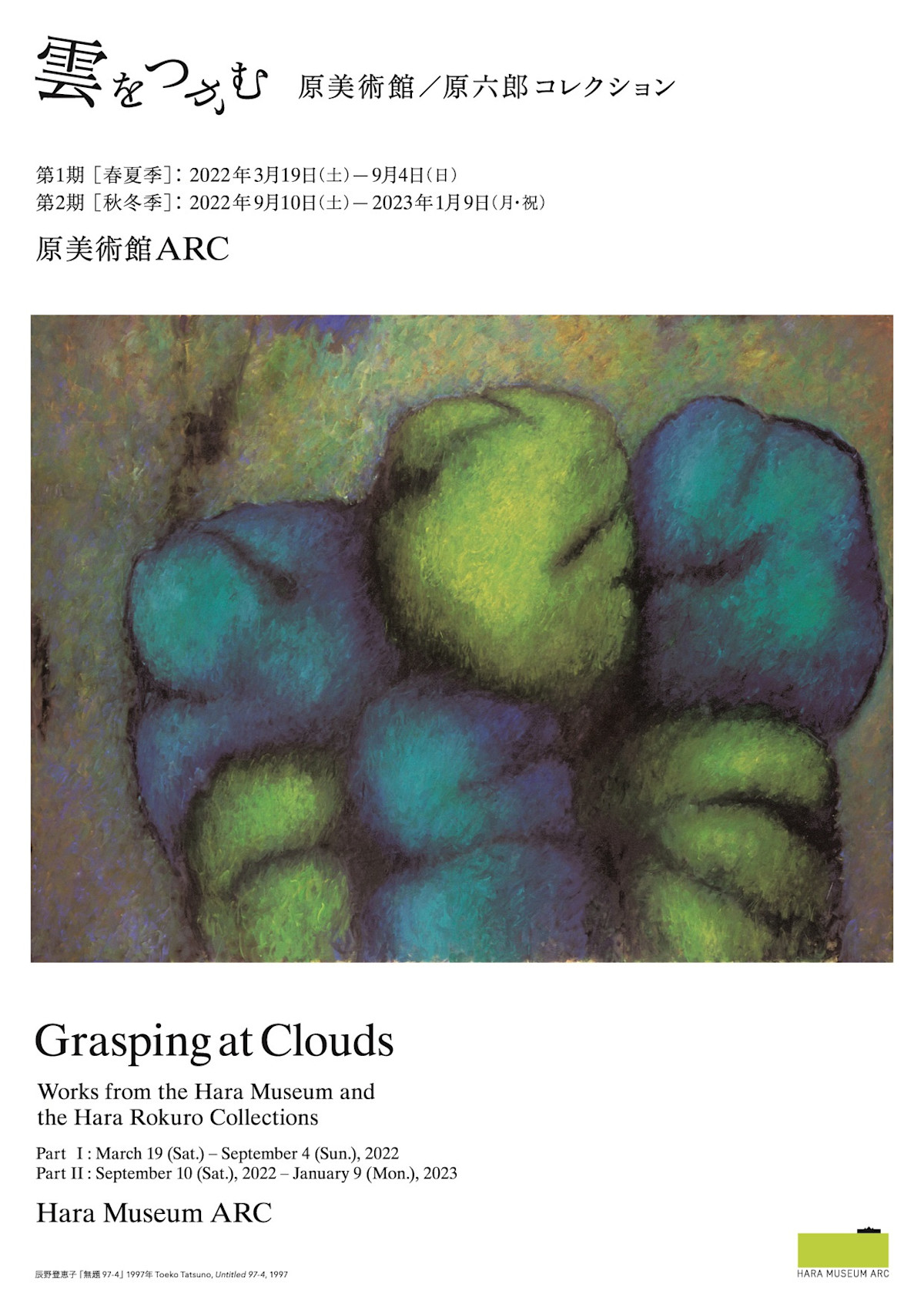 Grasping at Clouds: Works from the Hara Museum and the Hara Rokuro ...
