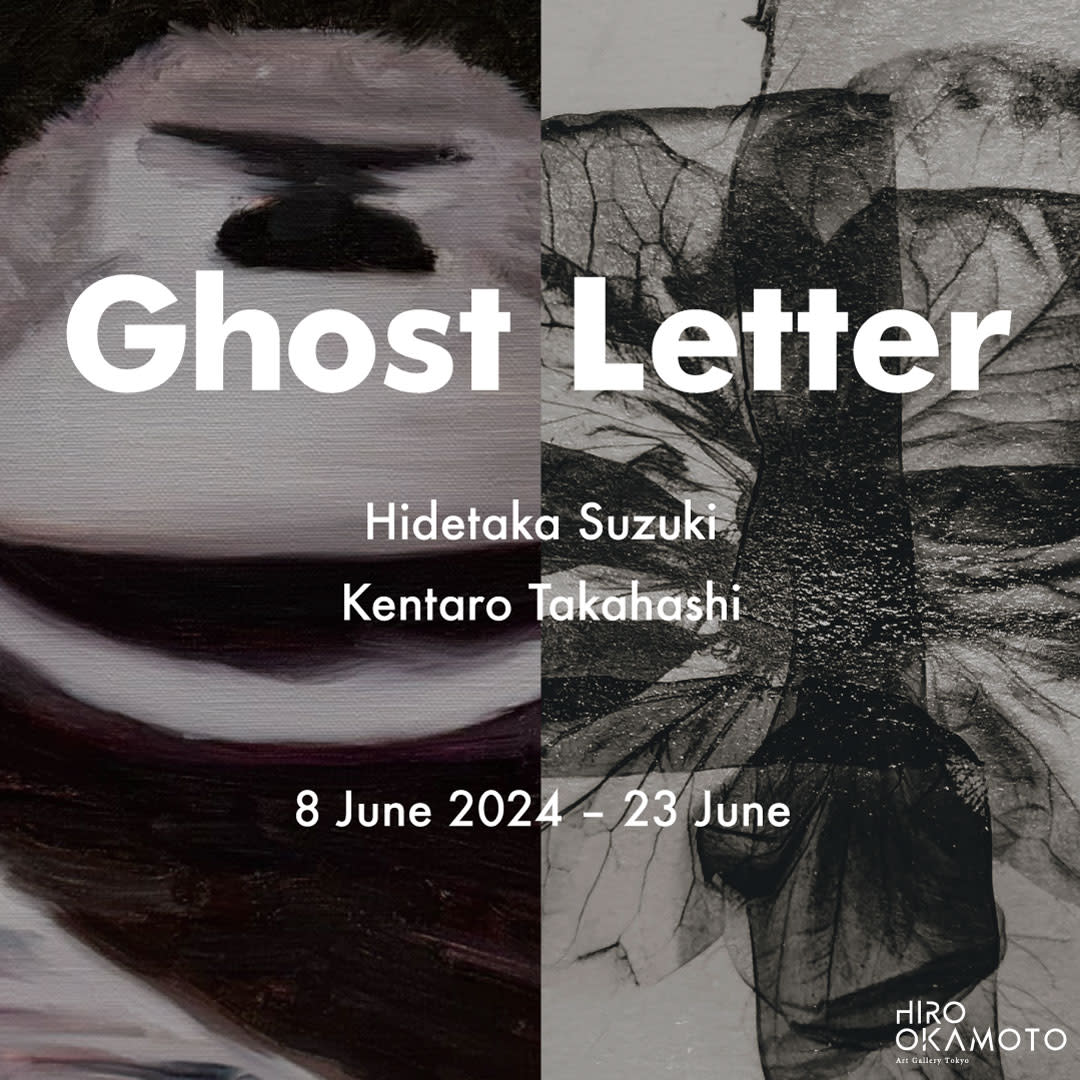 鈴木秀尚 + Kentaro Takahashi 「Ghost Letter」 （HIRO OKAMOTO） ｜Tokyo Art Beat
