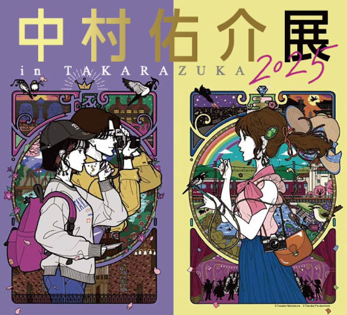 Yusuke Nakamura Exhibition in Takarazuka 2025 （Takarazuka Arts Center ...