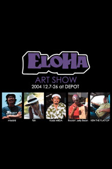 ELOHA ART SHOW [1st Exhibition] （デポ） ｜Tokyo Art Beat