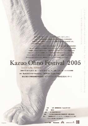 大野一雄フェスティバル （BankART 1929 Yokohama） ｜Tokyo Art Beat