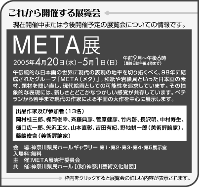 The Meta Exhibition （Kanagawa Prefectural Gallery） ｜Tokyo Art Beat