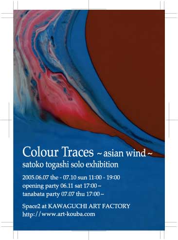 Colour Traces - Asian Wind （KAF Gallery） ｜Tokyo Art Beat