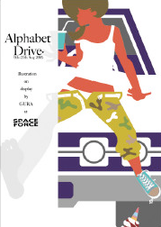 Alphabet Drive!? - Gura's exhibition （Space Force） ｜Tokyo Art Beat