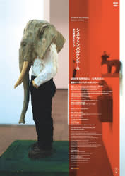Stephen Balkenhol - Skulpturen und Reliefs （Tokyo Opera City Art ...