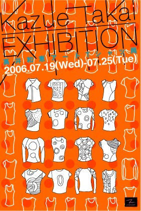 Kazue Takai Art T-shirt Exhibition （Galerie Paris） ｜Tokyo Art Beat