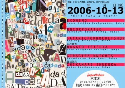 Nuit Dada à Tokyo （Super Deluxe） ｜Tokyo Art Beat