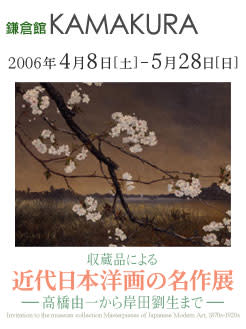 Masterpieces of Japanese Modern Art, 1870's - 1920's （Museum of Modern ...