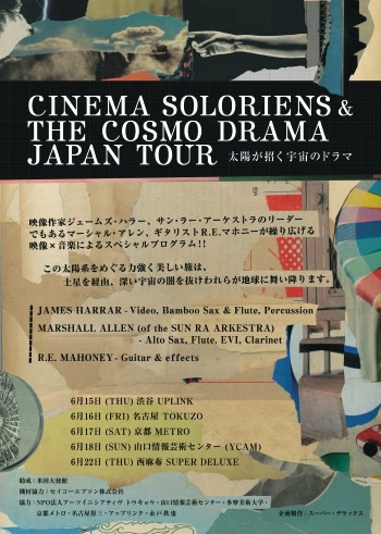Cinema Soloriens & The Cosmo Drama （Super Deluxe） ｜Tokyo Art Beat