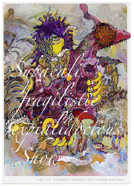 okichu 「Supacali fragilistic expialidocious Show」 （ゲンダイハイツ・ギャラリー・デン ...