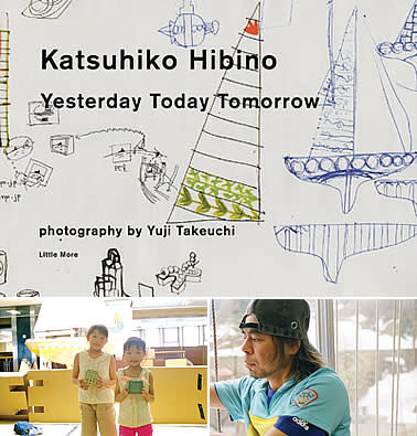 Yuji Takeuchi "Yesterday Today Tomorrow" （Aoyama Book Center, Aoyama） ｜Tokyo Art Beat