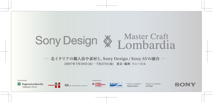 "Sony Design & Master Craft Lombardia" Exhibition （Sony Building ...