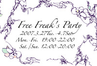 FFP 「Opening Party」 （七針） ｜Tokyo Art Beat