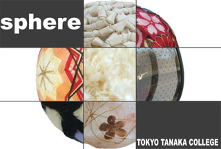 東京田中短期大学専攻科2年 服飾造形専攻卒業作品展 「SPHERE [sfier]」 （横浜赤レンガ倉庫1号館） ｜Tokyo Art Beat