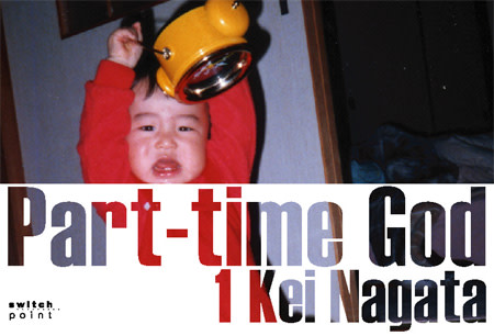 永田圭 「part time god」 （スイッチ ポイント） ｜Tokyo Art Beat