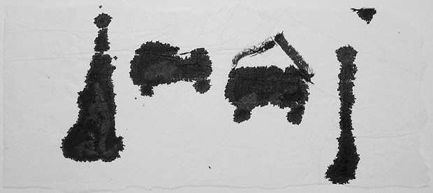 Chen Ruo Bing "Zeichnung (Drawing)" （Taguchi Fine Art） ｜Tokyo Art Beat