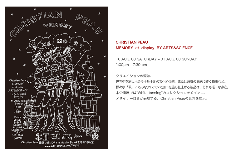 Christian Peau 「Memory」 （OVER THE COUNTER） ｜Tokyo Art Beat