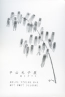 平山礼子 展 （BankART 1929 Yokohama） ｜Tokyo Art Beat