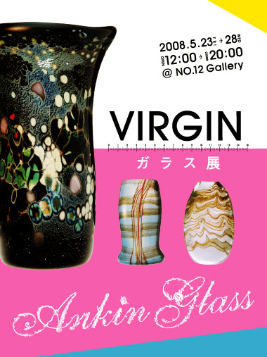 Ankin 展 （No.12 gallery） ｜Tokyo Art Beat