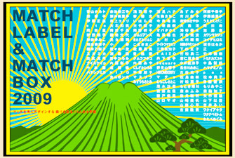 "Match Label & Match Box vol.8" Exhibition （OPA gallery/shop） ｜Tokyo ...
