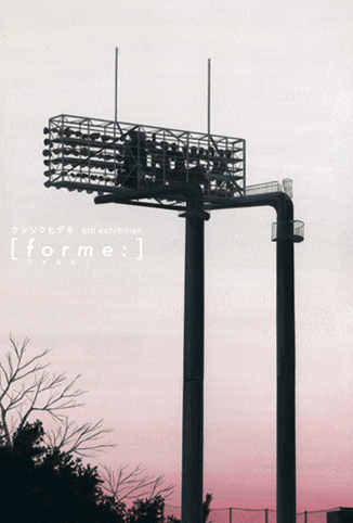 ケッソクヒデキ 「forme:」 （Shop and Gallery Tray） ｜Tokyo Art Beat