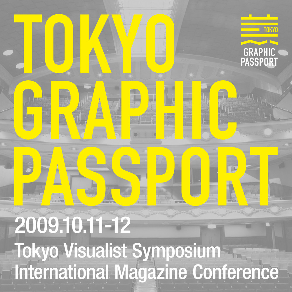 Tokyo Graphic Passport （九段会館） ｜Tokyo Art Beat