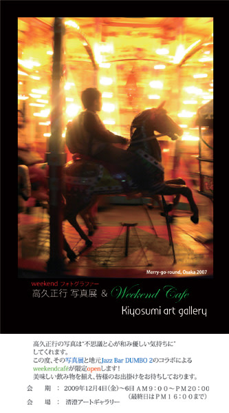 Kenji Yamaguchi Exhibition （Kiyosumi Art Gallery） ｜Tokyo Art Beat