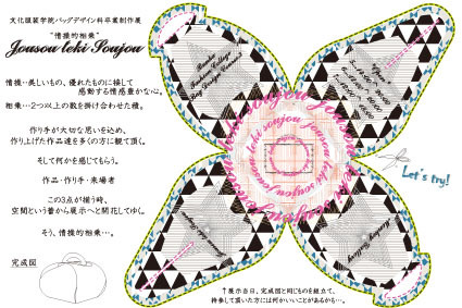 Jousou teki Soujou 』 〜情操的相乗〜」展 （MONKEY GALLERY） ｜Tokyo Art Beat