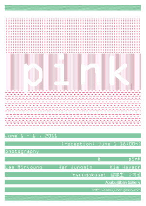 "Pink" Exhibition （Azabujuban Gallery Plus） ｜Tokyo Art Beat