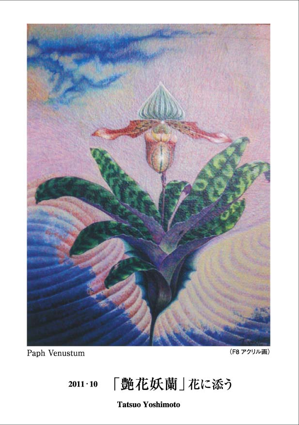 Tatsuro Yoshimoto Exhibition （Gallery Hinoki B, C） ｜Tokyo Art Beat