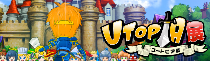 「UTOPIA(ユートピア）」展 （Hidari Zingaro） ｜Tokyo Art Beat